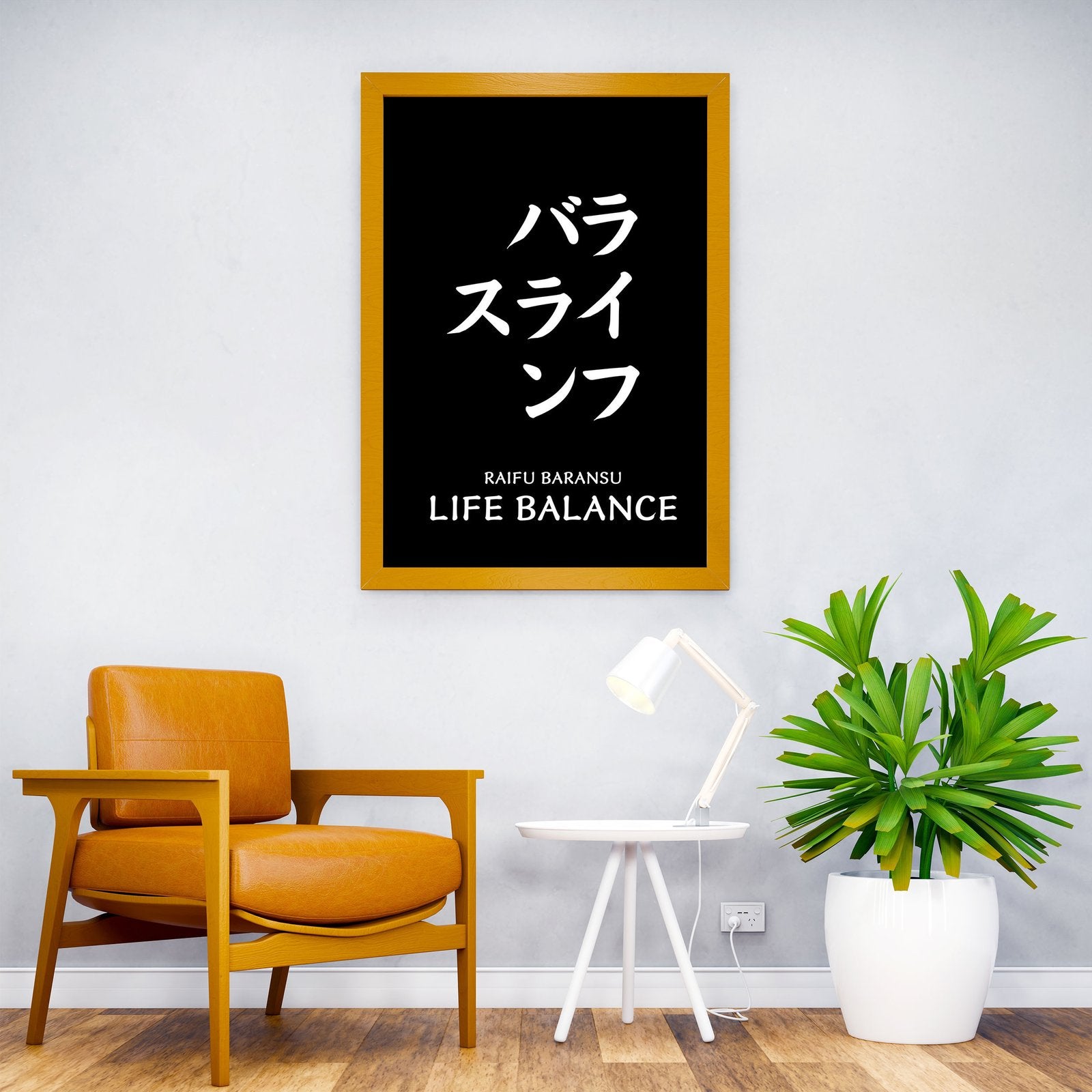 Life Balance Japanese Kanji | Asian Style Wall Art - Multiple Sizes ...