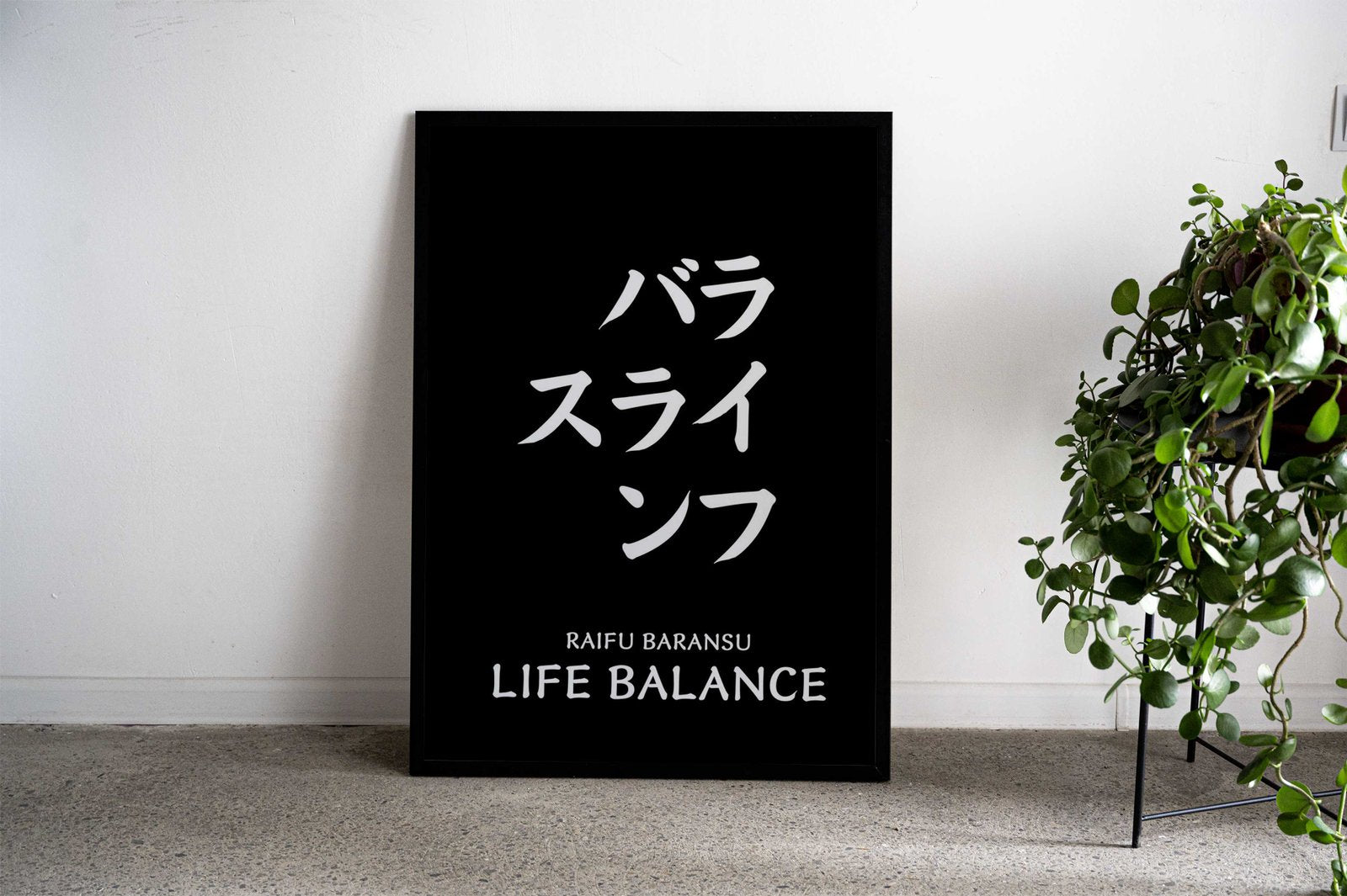 Life Balance Japanese Kanji | Asian Style Wall Art - Multiple Sizes ...
